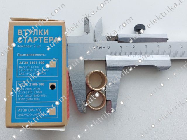 Втулки стартера 2108, газ (ст-р атэк) 2108-100 купить в Днепре, Киеве ...